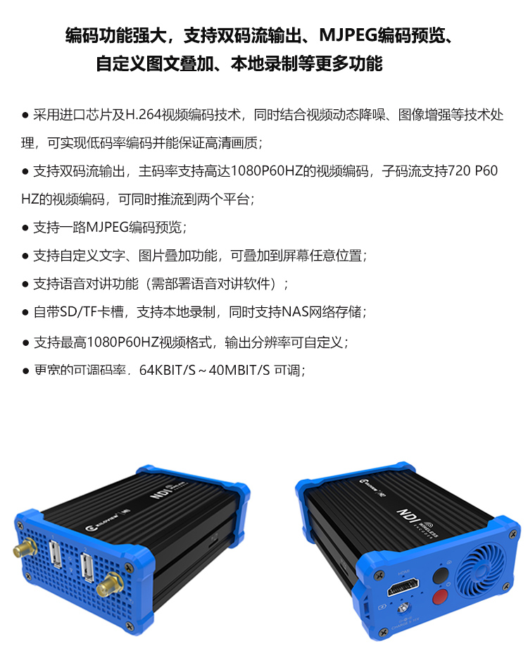 NDI|HX无线视频编码器_NDI知识库_NDI编解码器_NDI转换器 - NDI知识库